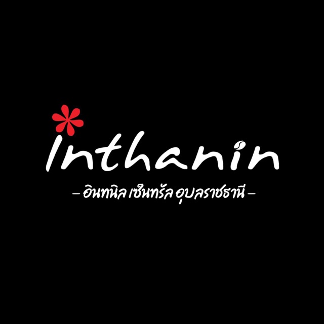 Inthanin - อินทนิลเซ็นทรัลอุบล, ร้านค้าออนไลน์ | Shopee Thailand