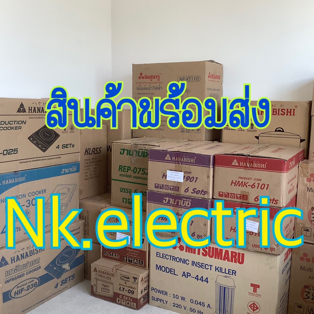 nk.electric2020, ร้านค้าออนไลน์ | Shopee Thailand