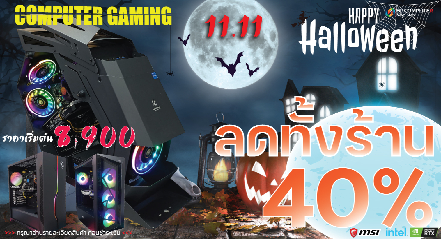 BP.COMPUTER, ร้านค้าออนไลน์ | Shopee Thailand