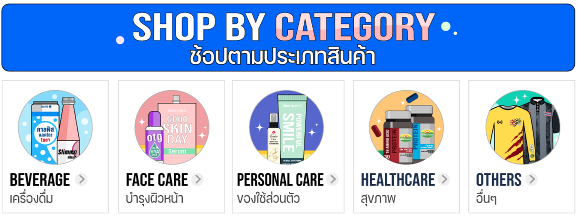 สั่งซื้อสินค้าออนไลน์จาก Osotspa Delivery | Shopee Thailand