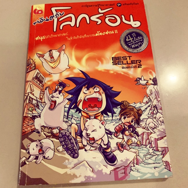 Monessy's book, ร้านค้าออนไลน์ | Shopee Thailand