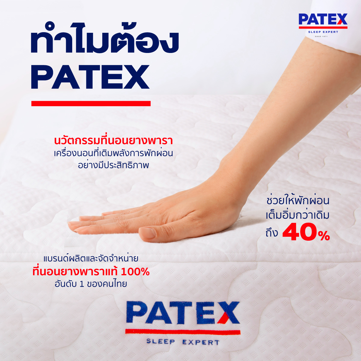 สั่งซื้อสินค้าออนไลน์จาก PATEX Official Shop | Shopee Thailand