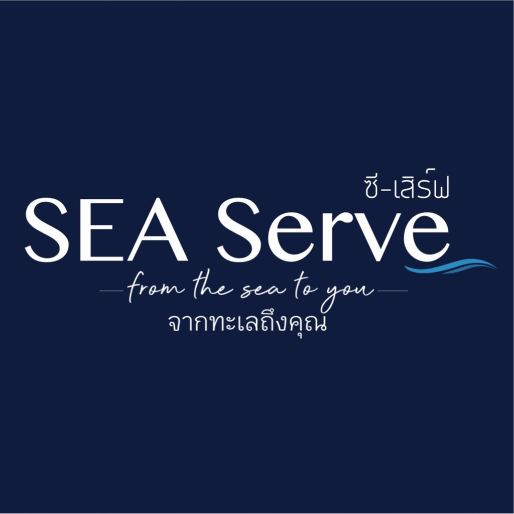 SEA SERVE อาหารทะเลแห้ง, ร้านค้าออนไลน์ | Shopee Thailand