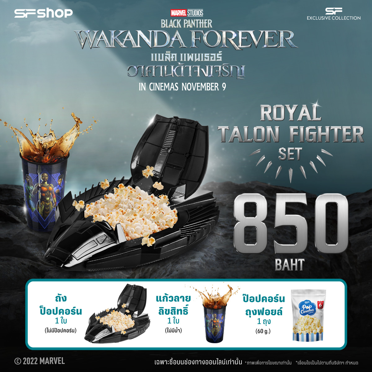 สั่งซื้อสินค้าออนไลน์จาก SF Cinema | Shopee Thailand