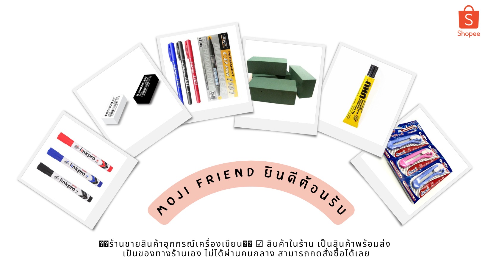 moji.friend, ร้านค้าออนไลน์ | Shopee Thailand