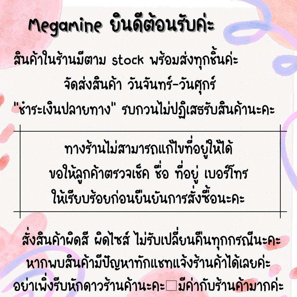 Megamine (เมย์กะมายน์), ร้านค้าออนไลน์ | Shopee Thailand