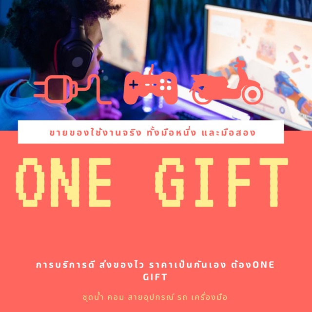 ONE Gift, ร้านค้าออนไลน์ | Shopee Thailand