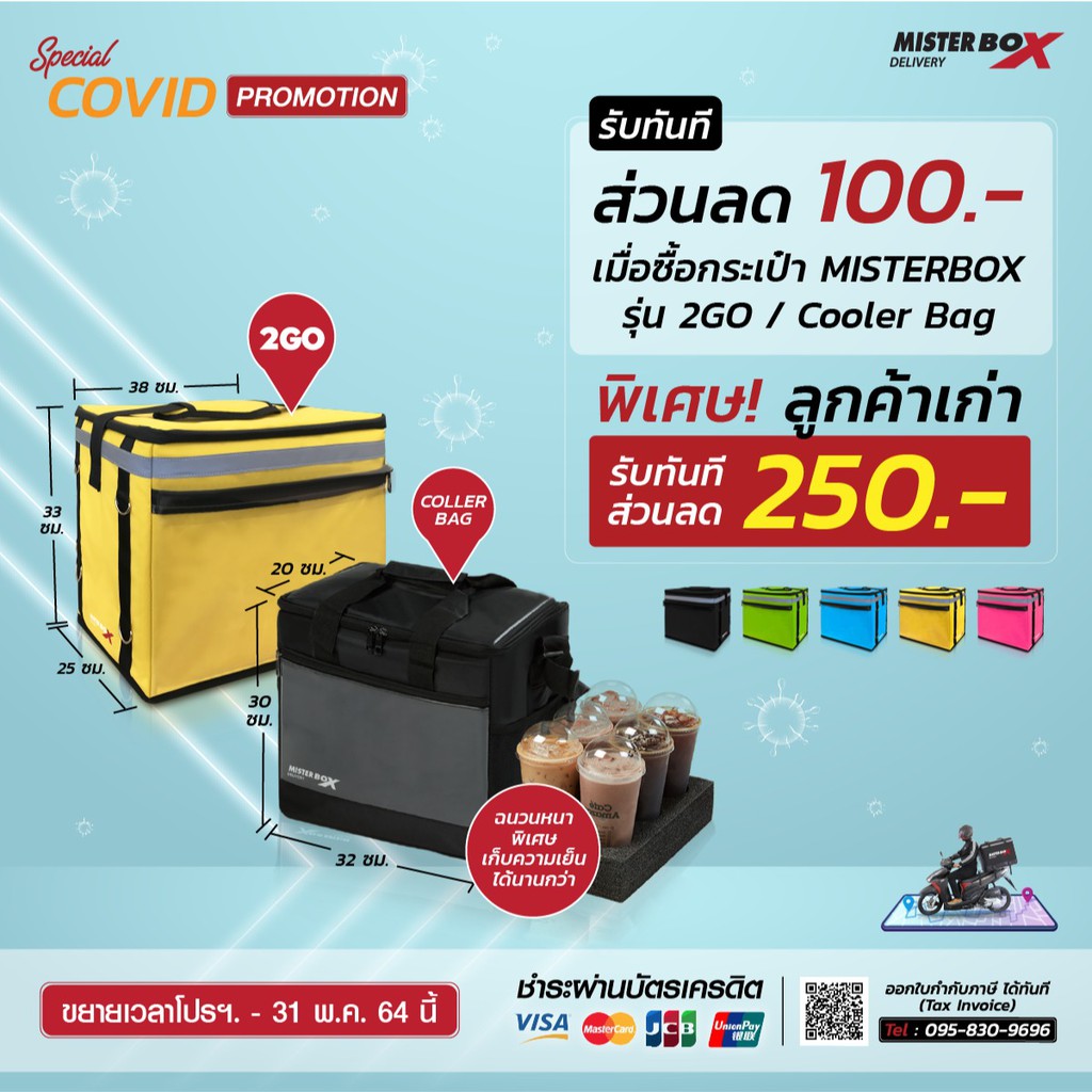 misterbox official store, ร้านค้าออนไลน์ | Shopee Thailand