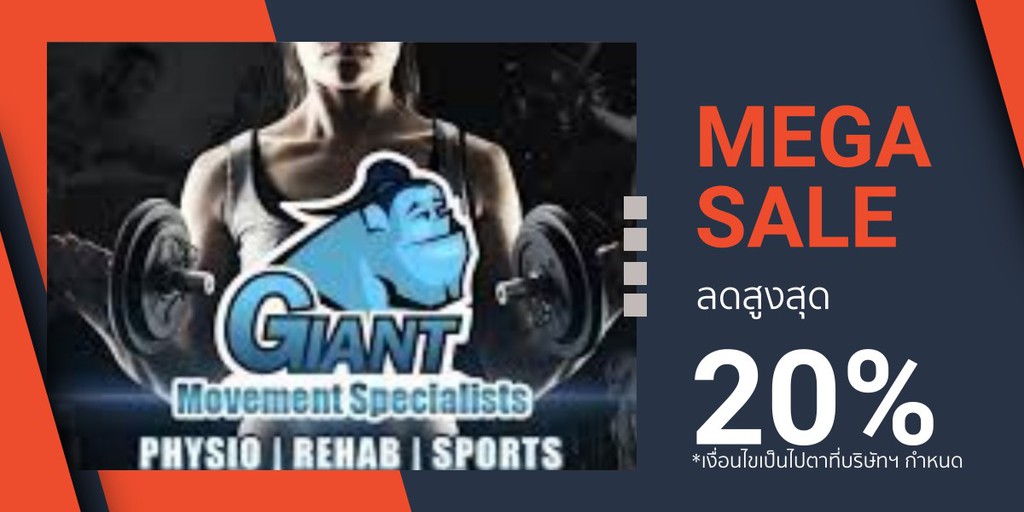 สั่งซื้อสินค้าออนไลน์จาก Giant Movement | Shopee Thailand