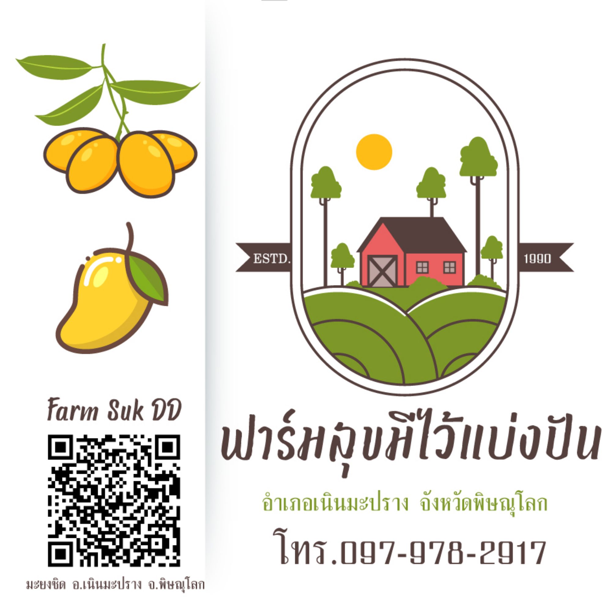 Farm Suk DD, ร้านค้าออนไลน์ | Shopee Thailand
