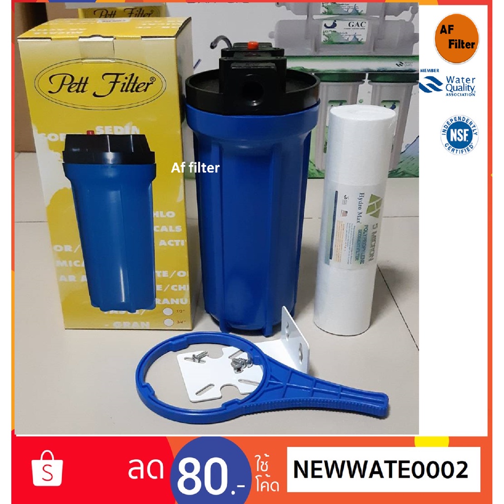 AF Filter, ร้านค้าออนไลน์ | Shopee Thailand