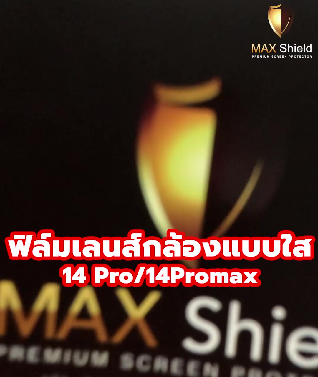Maxshield_Official, ร้านค้าออนไลน์ | Shopee Thailand