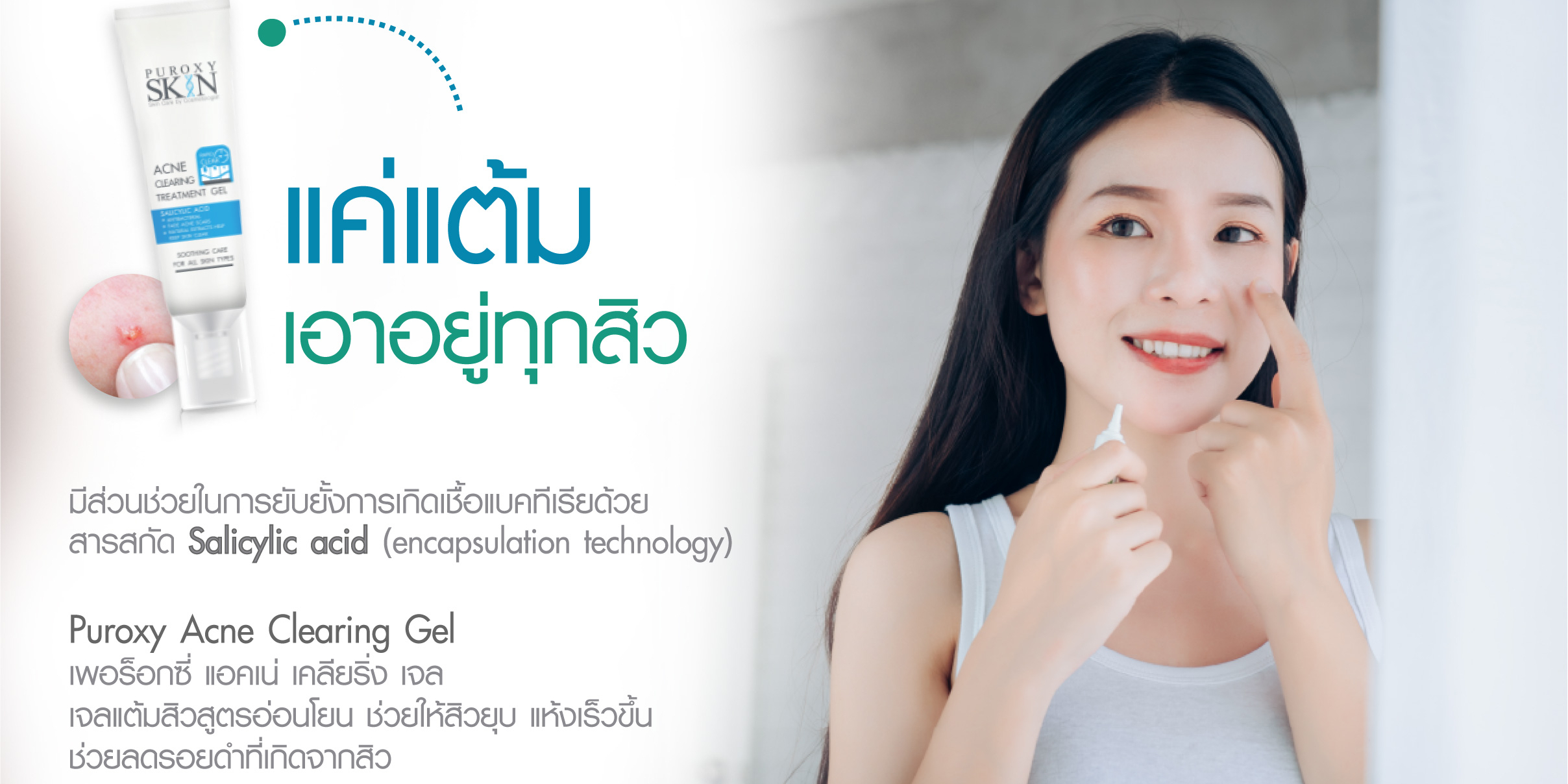 puroxyskin, ร้านค้าออนไลน์ | Shopee Thailand