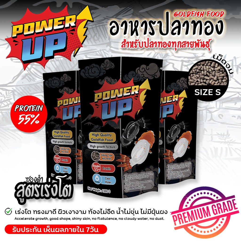 PowerUp Goldfish Food TH, ร้านค้าออนไลน์ | Shopee Thailand