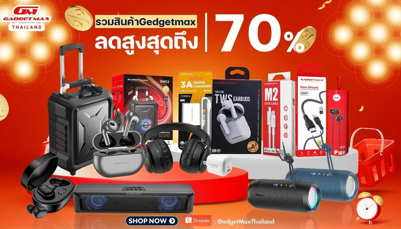 สั่งซื้อสินค้าออนไลน์จาก Gadget Max Thailand | Shopee Thailand