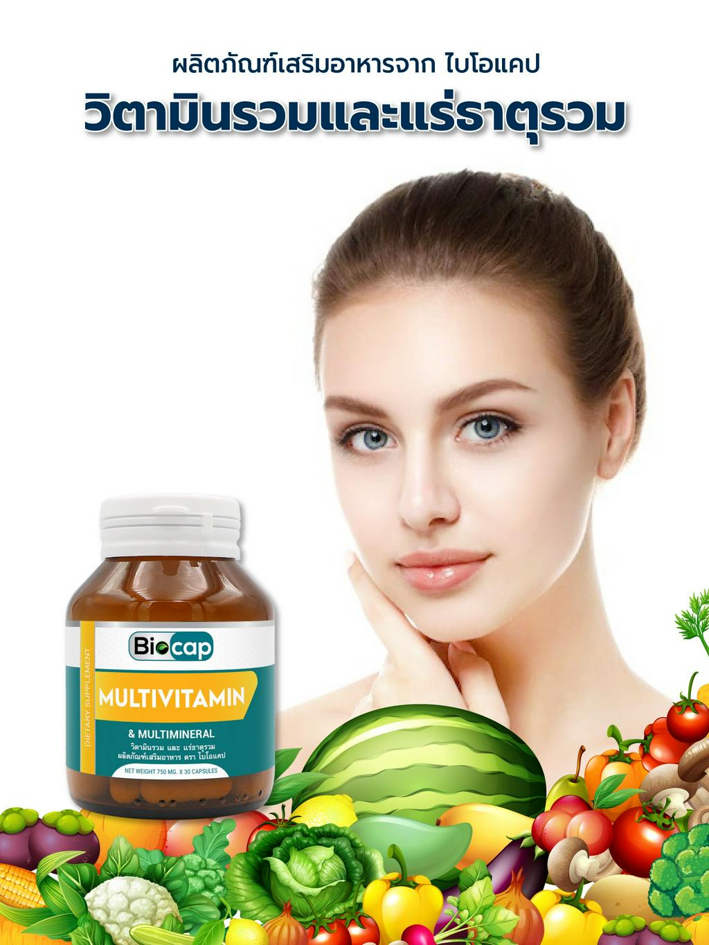 สั่งซื้อสินค้าออนไลน์จาก Biocap | Shopee Thailand