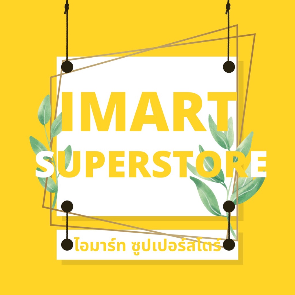 imart Superstore, ร้านค้าออนไลน์ | Shopee Thailand