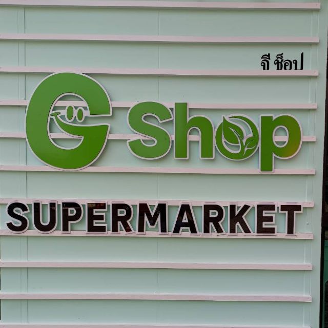 G'Shop Supermarket, ร้านค้าออนไลน์ | Shopee Thailand