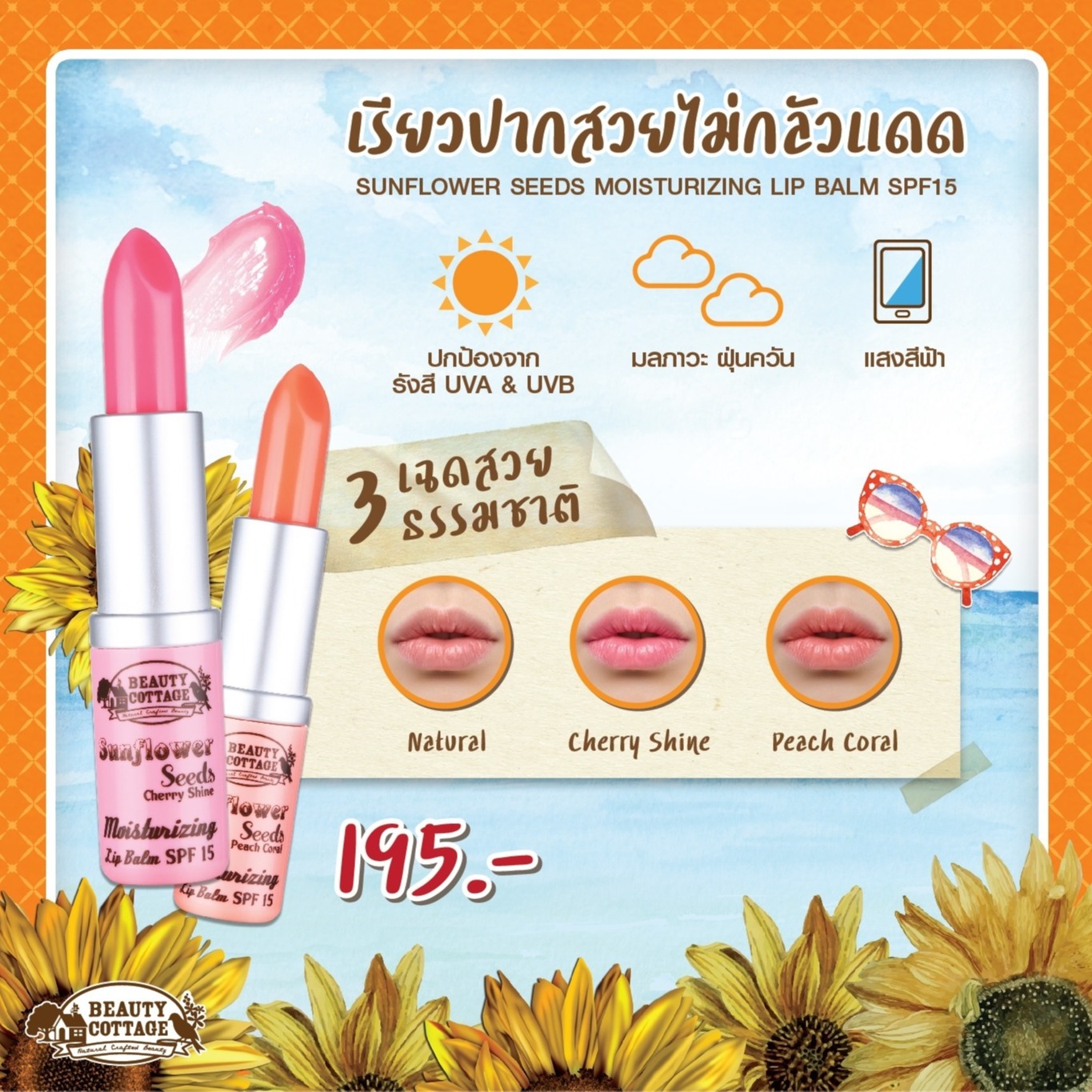 สั่งซื้อสินค้าออนไลน์จาก Beauty Cottage Shop | Shopee Thailand