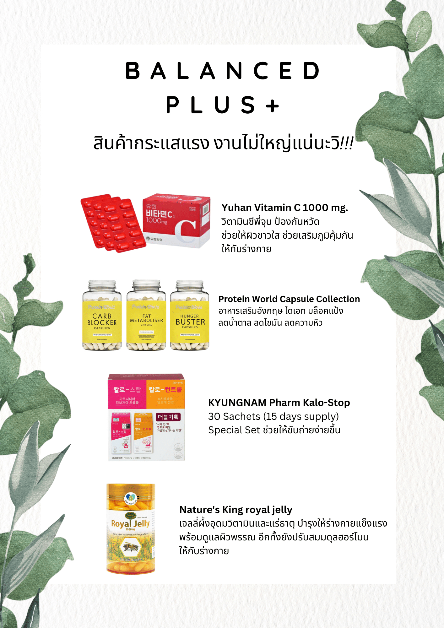 Balanced Plus+, ร้านค้าออนไลน์ | Shopee Thailand
