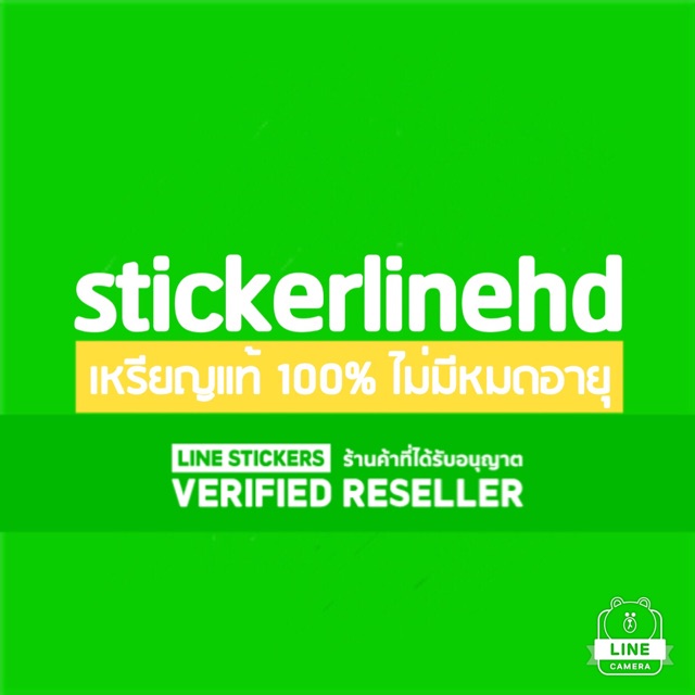 stickerlinehd, ร้านค้าออนไลน์ | Shopee Thailand