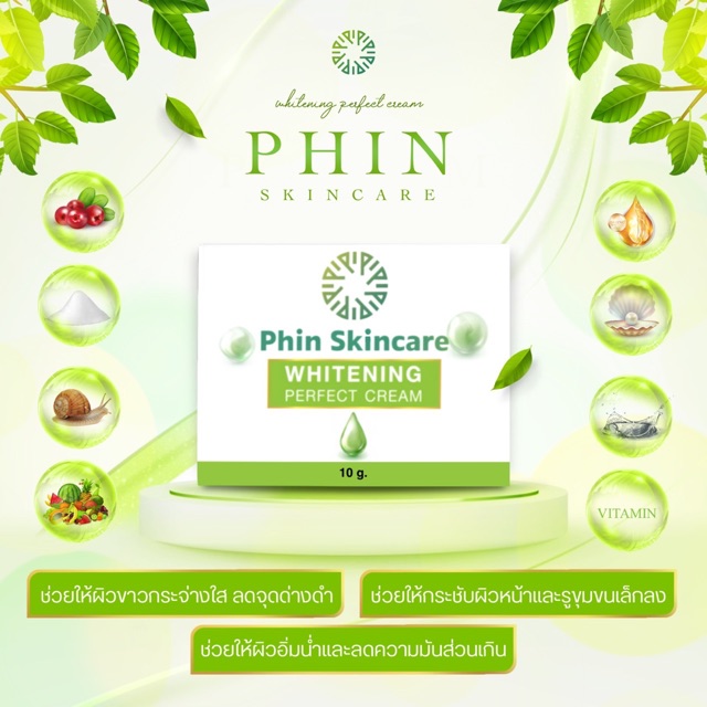 Phin Shop, ร้านค้าออนไลน์ | Shopee Thailand