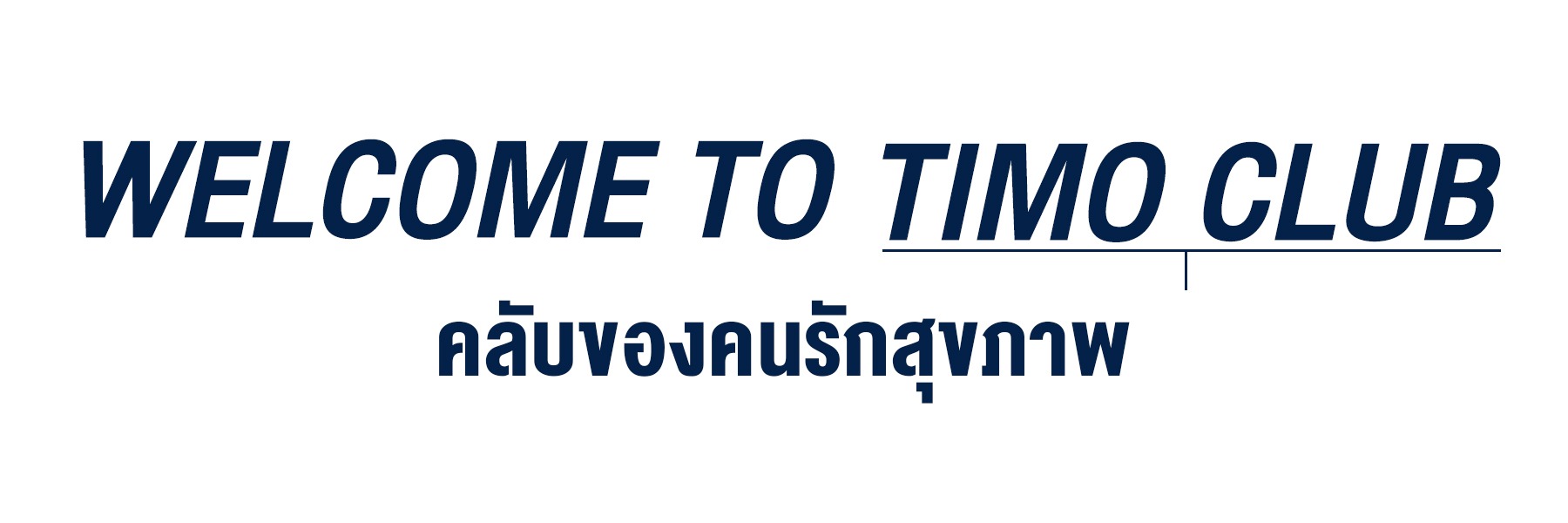 Timo Club, ร้านค้าออนไลน์ | Shopee Thailand