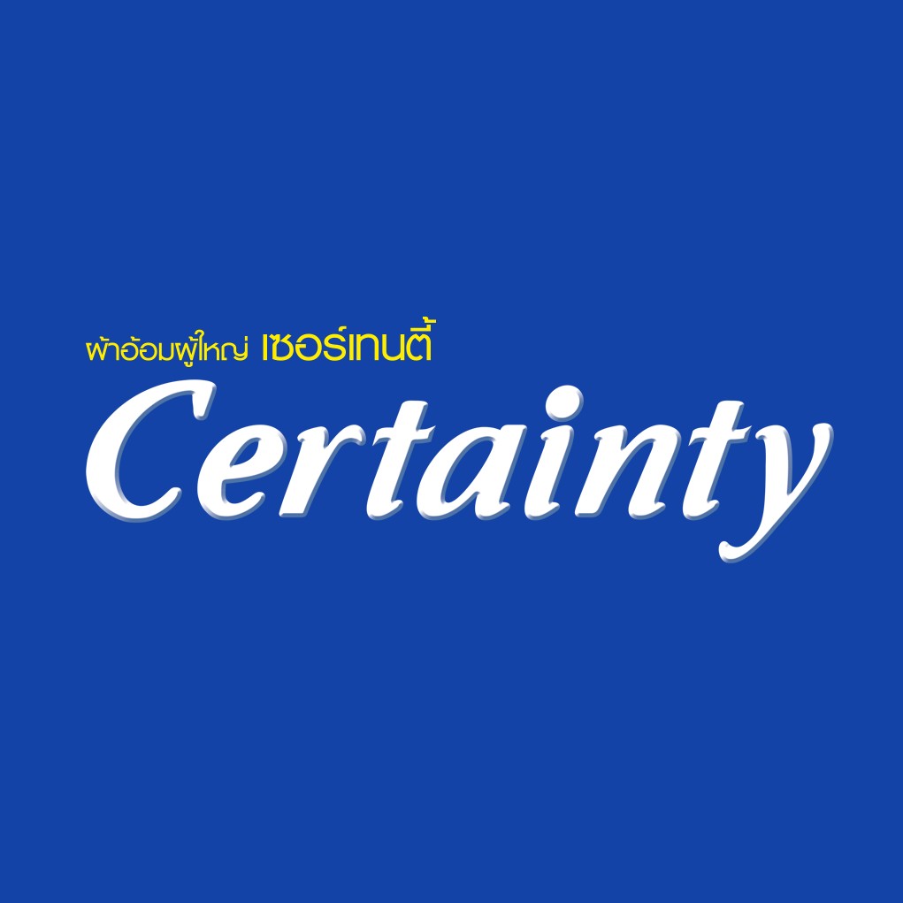สั่งซื้อ ผ้าอ้อมผู้ใหญ่ จาก Certainty ได้ง่ายๆ ที่ Shopee Mall ส่งฟรี*