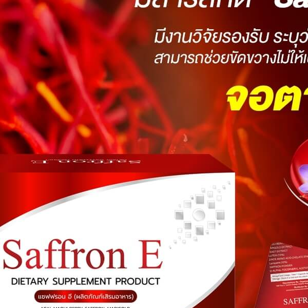 Saffrone24Hr, ร้านค้าออนไลน์ | Shopee Thailand