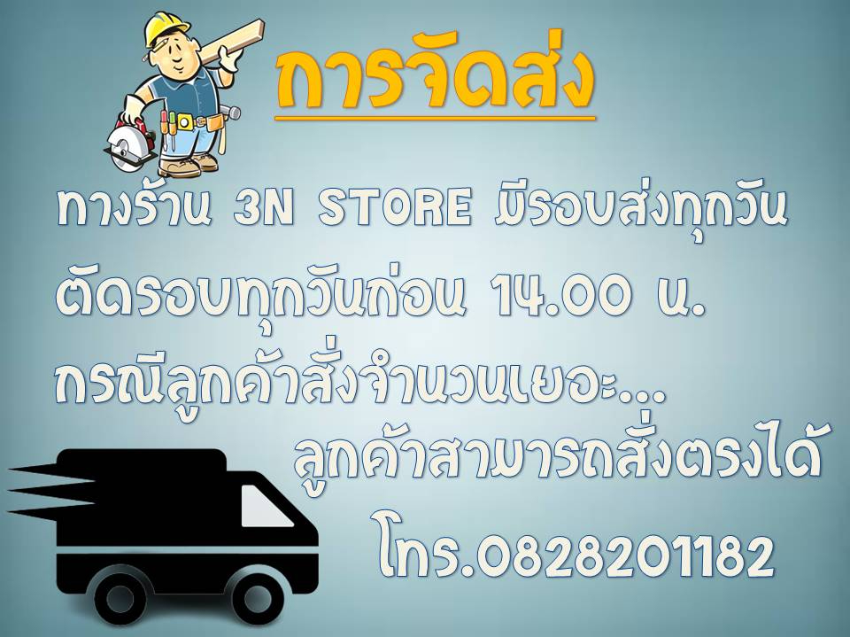 3N STORE, ร้านค้าออนไลน์ | Shopee Thailand