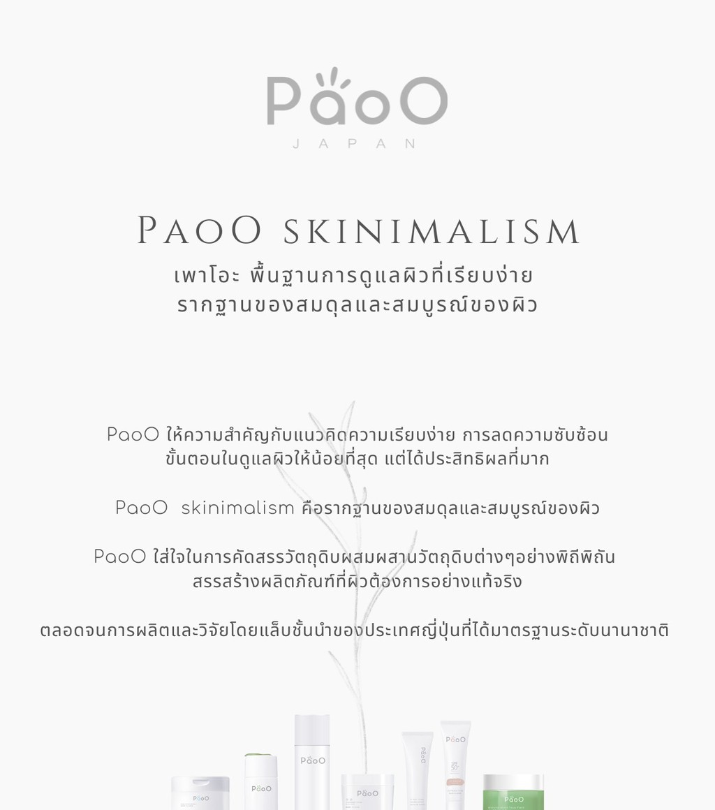 PaoO Japan Official Store, ร้านค้าออนไลน์ | Shopee Thailand