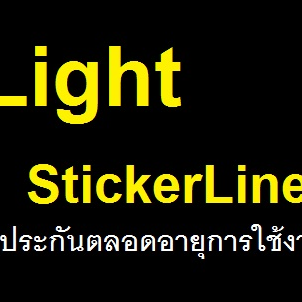 Light_StickerLine, ร้านค้าออนไลน์ | Shopee Thailand