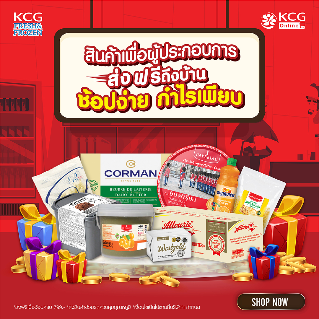 สั่งซื้อสินค้าออนไลน์จาก KCG Fresh&Frozen | Shopee Thailand