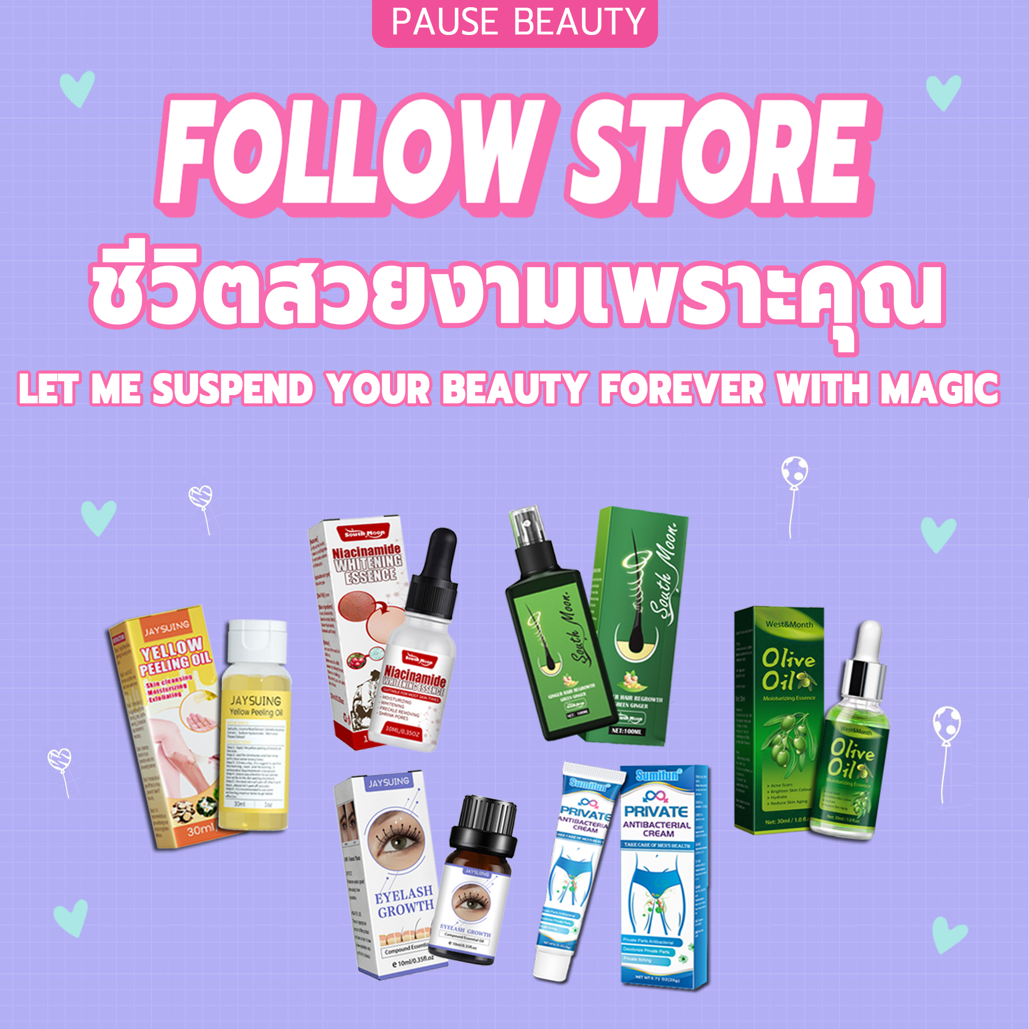 Pause beauty, ร้านค้าออนไลน์ | Shopee Thailand