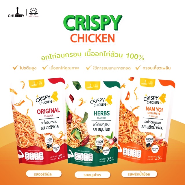 Chummy Yummy, ร้านค้าออนไลน์ | Shopee Thailand