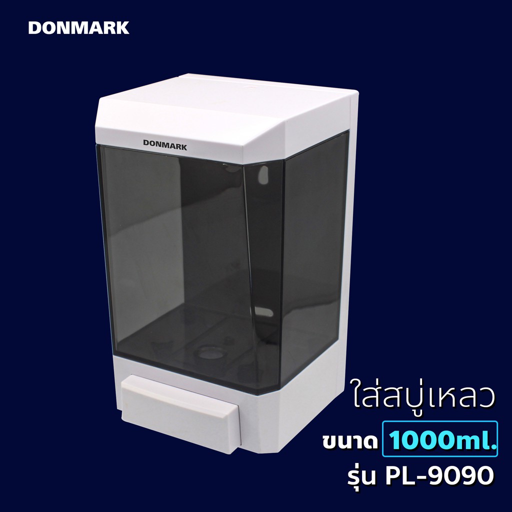 สั่งซื้อสินค้าออนไลน์จาก DONMARK Official Shop | Shopee Thailand