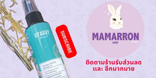 MAMARRON SHOP, ร้านค้าออนไลน์ | Shopee Thailand