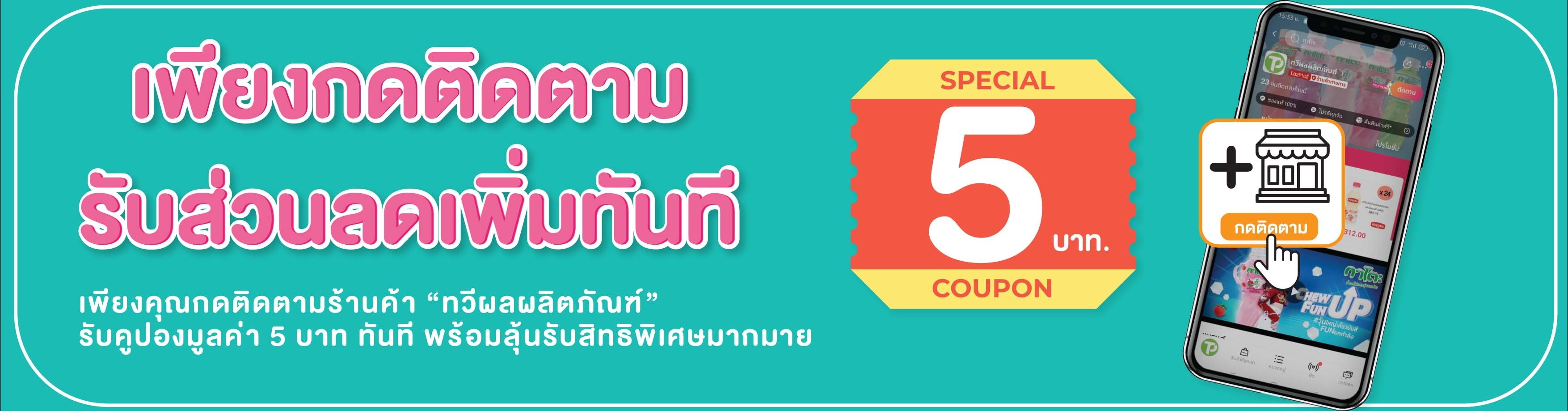 สั่งซื้อสินค้าออนไลน์จาก Taveephol Product | Shopee Thailand