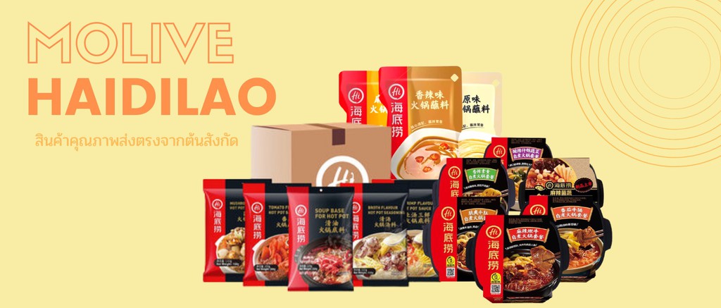 MoLive, ร้านค้าออนไลน์ | Shopee Thailand