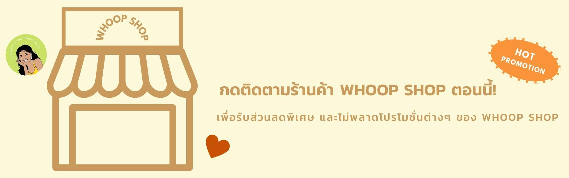 Whoop Shop, ร้านค้าออนไลน์ | Shopee Thailand