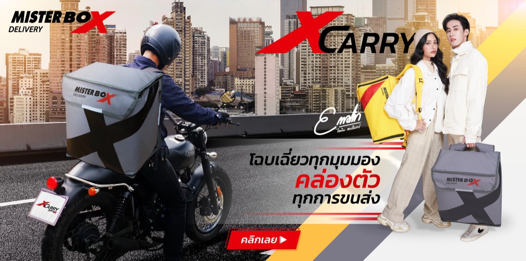 misterbox official store, ร้านค้าออนไลน์ | Shopee Thailand