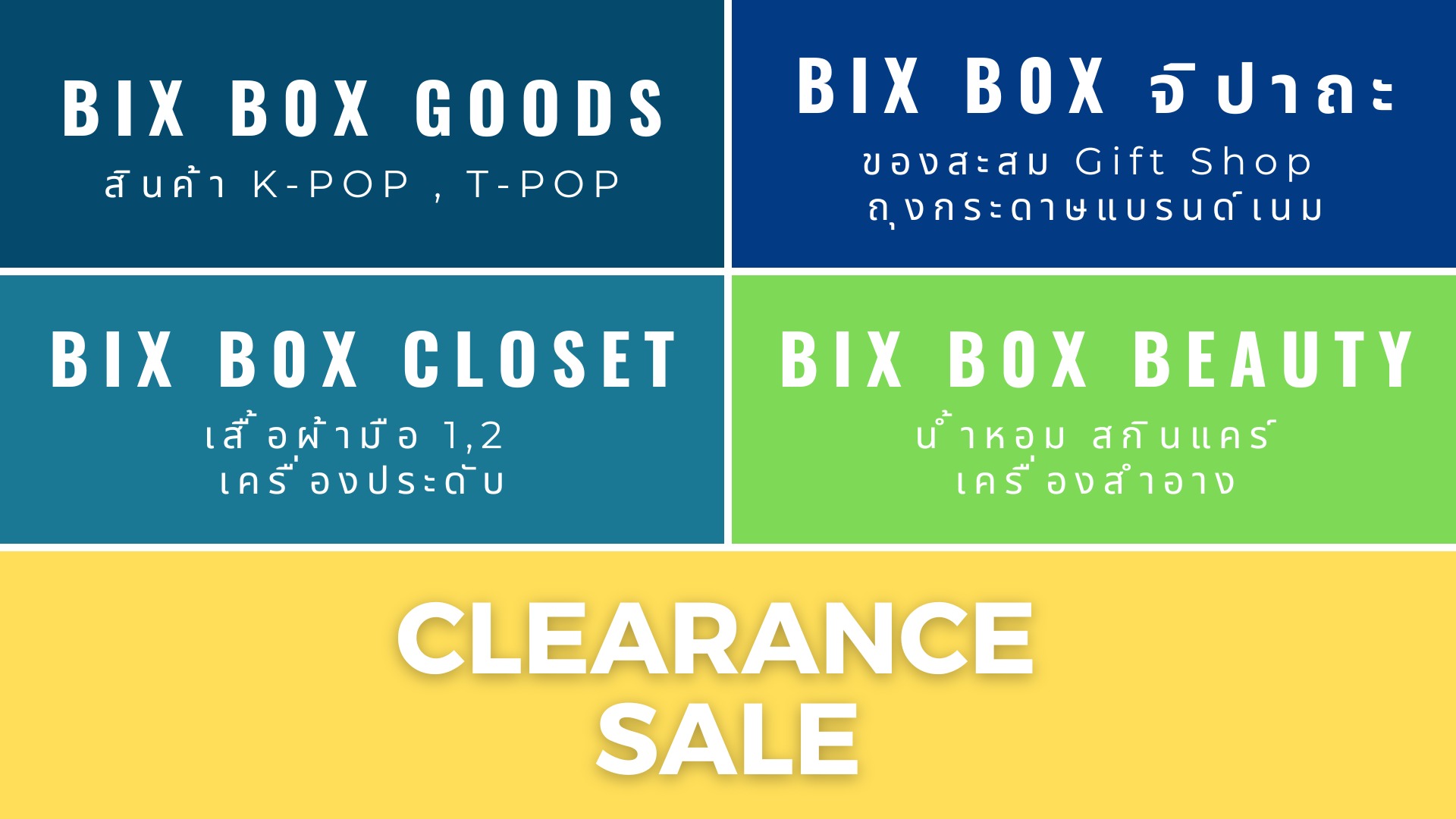Bix Box, ร้านค้าออนไลน์ | Shopee Thailand