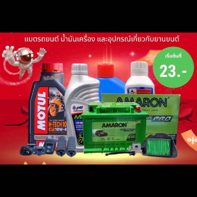 Pro Rider Biek ร านค าออนไลน Shopee Thailand