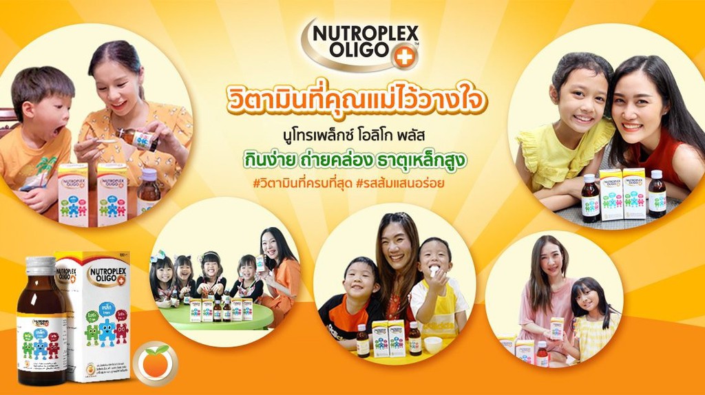 Nutroplex Club, ร้านค้าออนไลน์ | Shopee Thailand