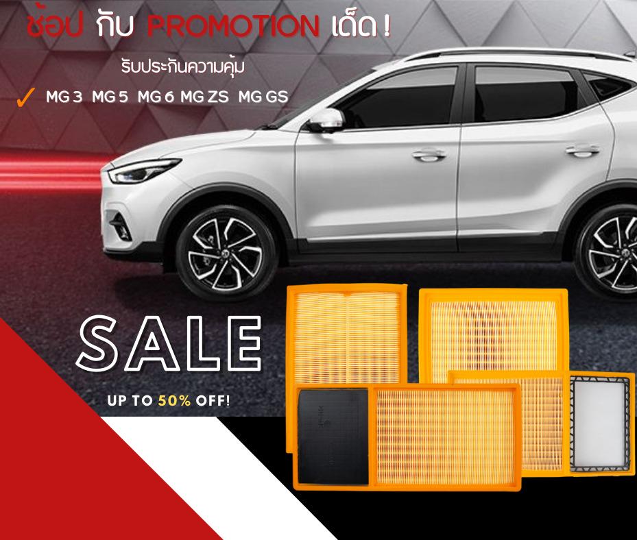 MG AUTO PARTS STORE, ร้านค้าออนไลน์ | Shopee Thailand