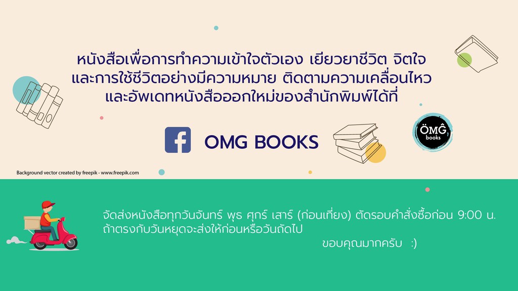 OMG BOOKS, ร้านค้าออนไลน์ | Shopee Thailand