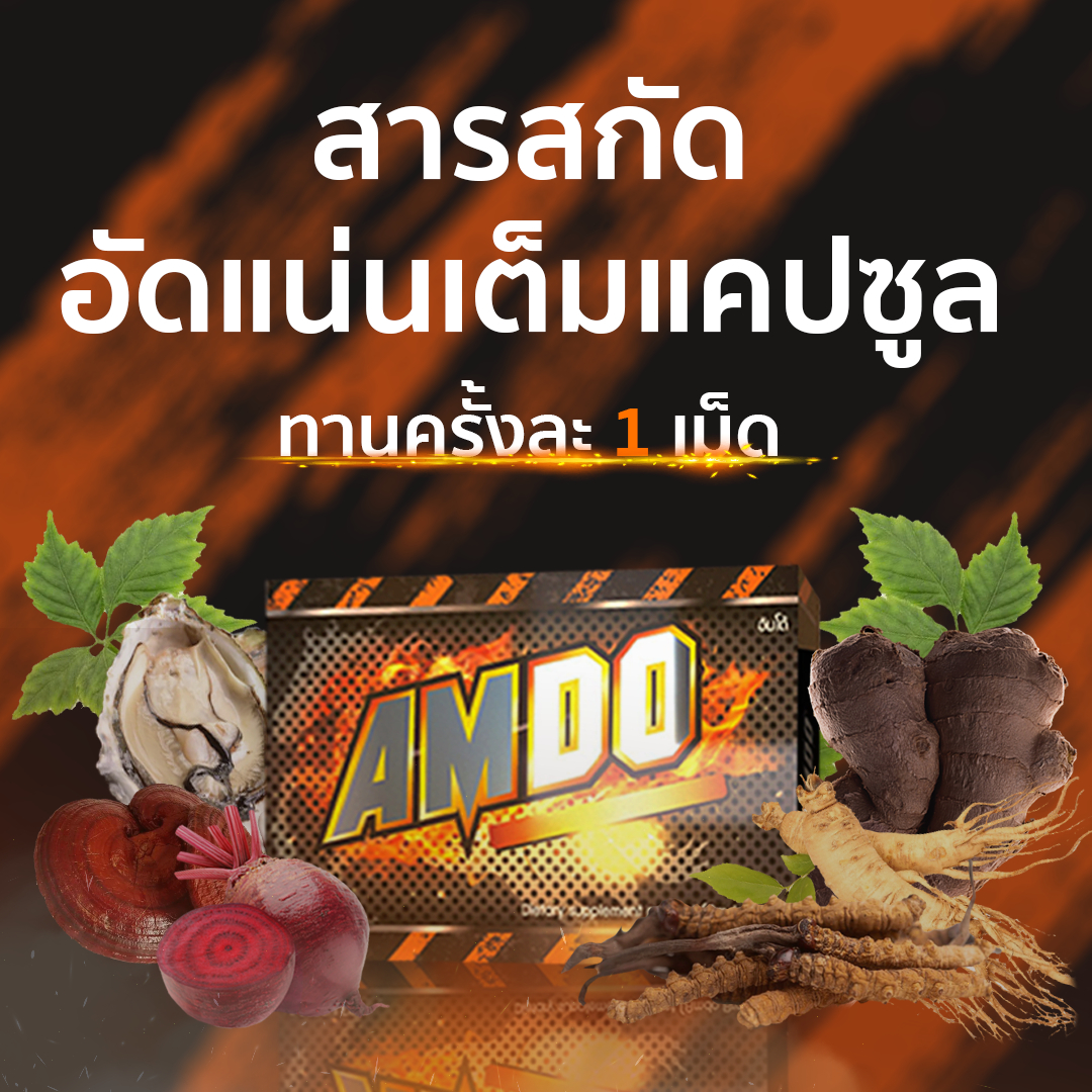 amdo.officials, ร้านค้าออนไลน์ | Shopee Thailand