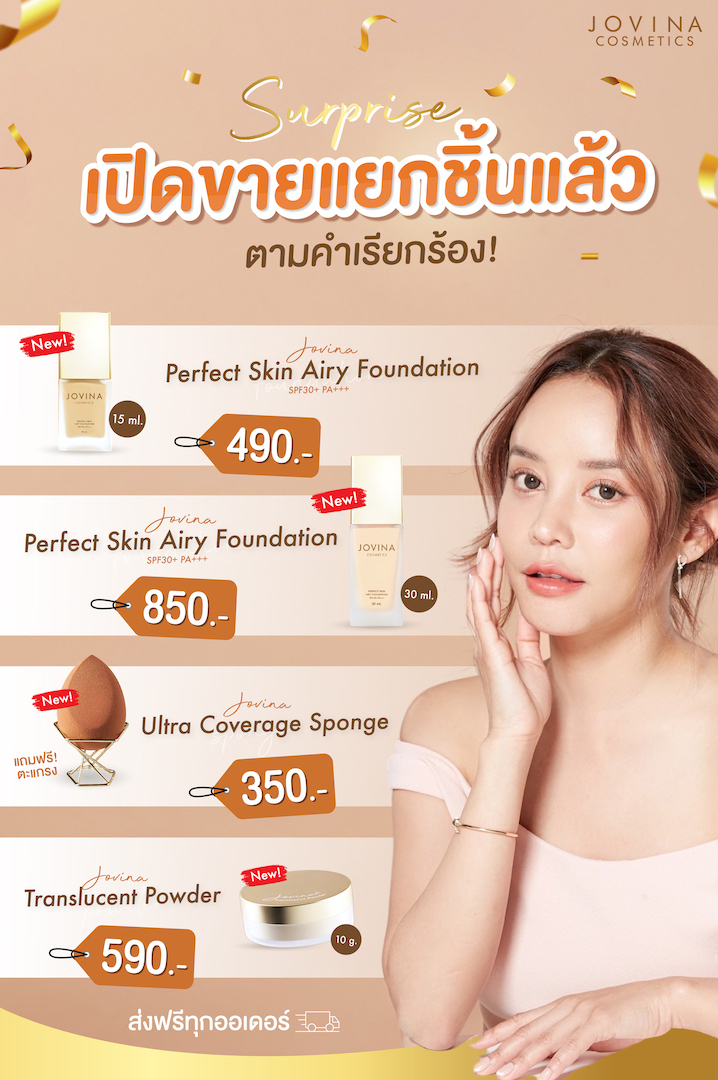 JOVINA COSMETICS, ร้านค้าออนไลน์ | Shopee Thailand