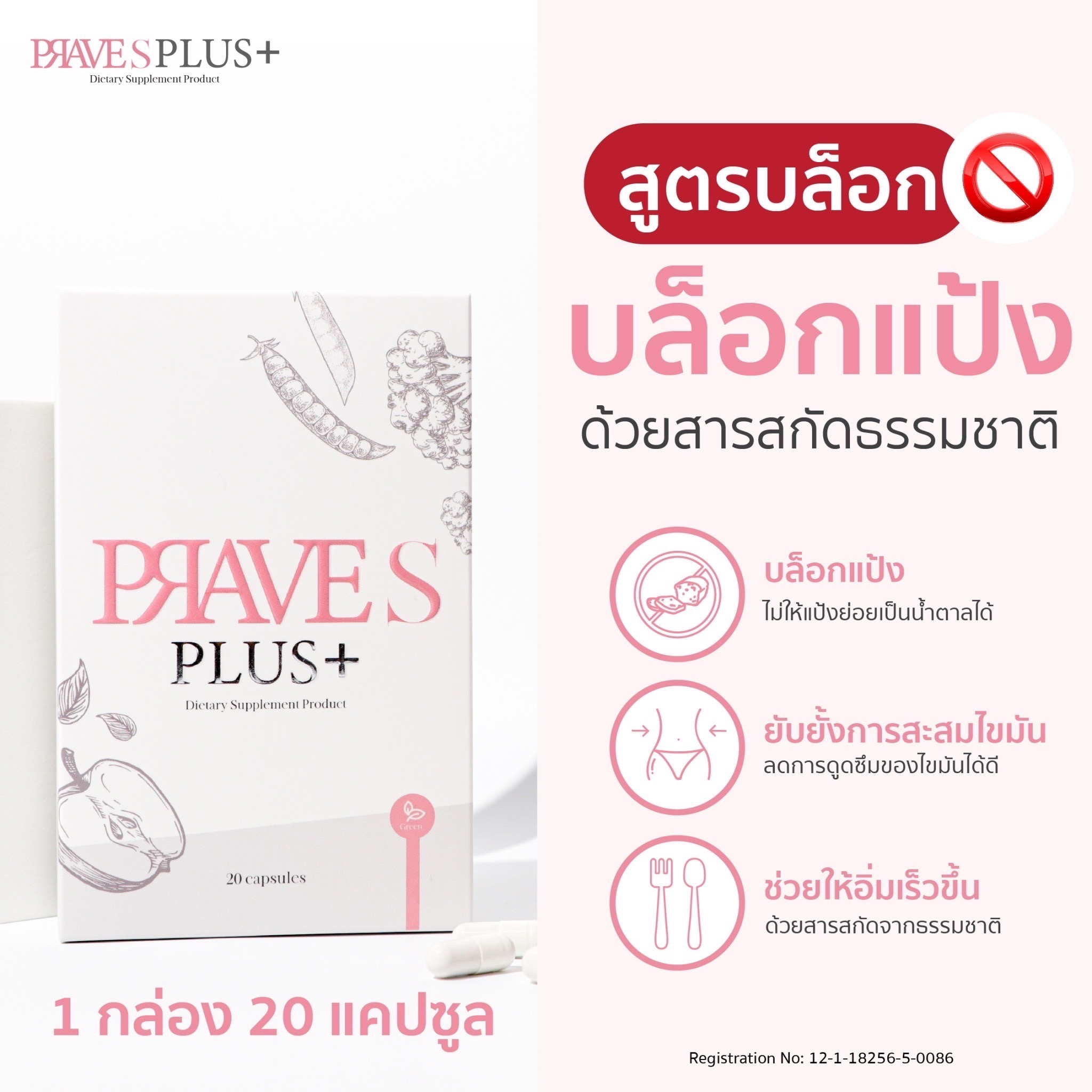 Prave Official (บริษัทโดยตรง), ร้านค้าออนไลน์ | Shopee Thailand
