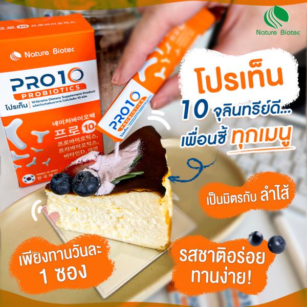สั่งซื้อสินค้าออนไลน์จาก Nature Biotec Official | Shopee Thailand